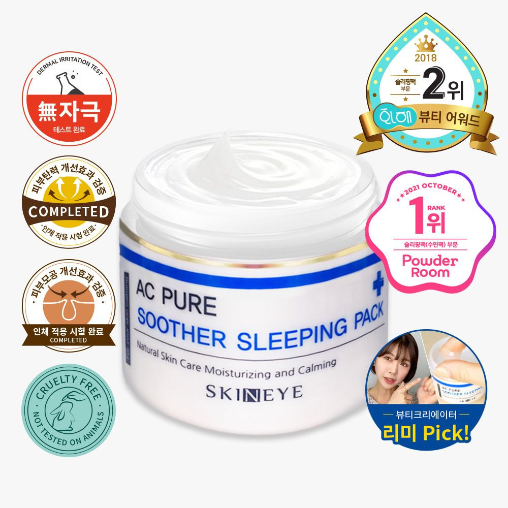Buy Ac Pure Soother Sleeping Pack from SY COMPANY, South Korea ...