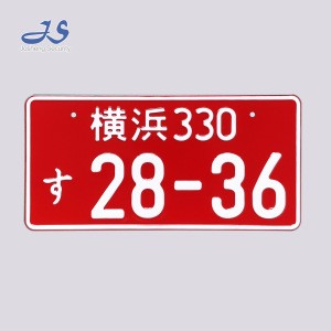 Buy Japan License Plates, Number Plates, Vehicle Registration Plates ...