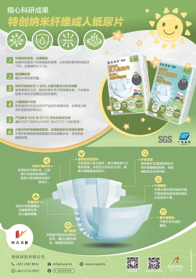 Buy Adult Diapers from NASK Technology Company Limited, Hong Kong ...
