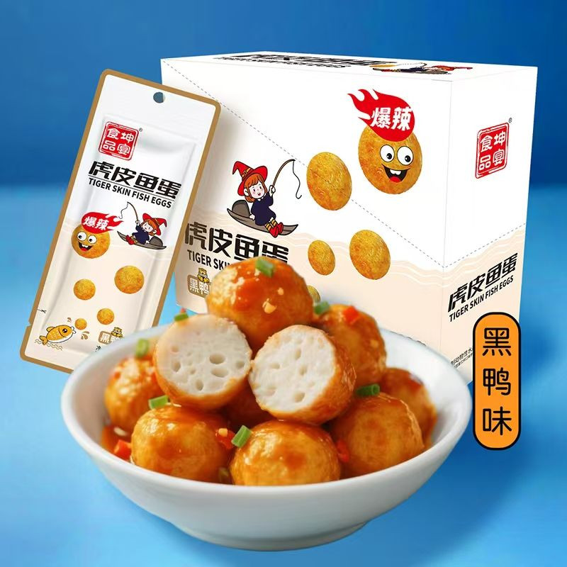 Buy Fish Surimi Balls from Kunyan foods, China | Tradewheel.com