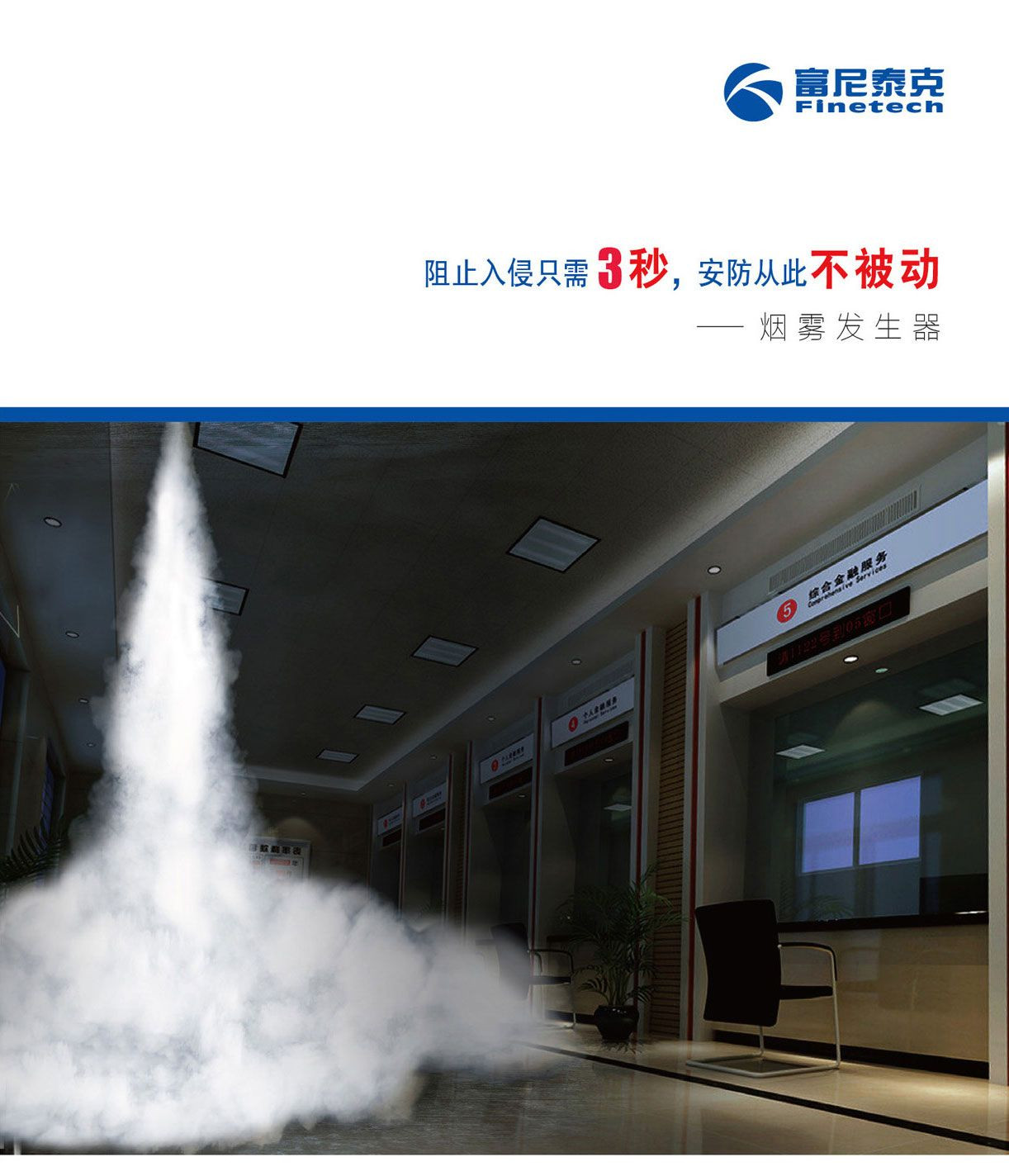 Buy Anti Theft Smoke Fog Machine Security Anti Burglary Alarm System ...