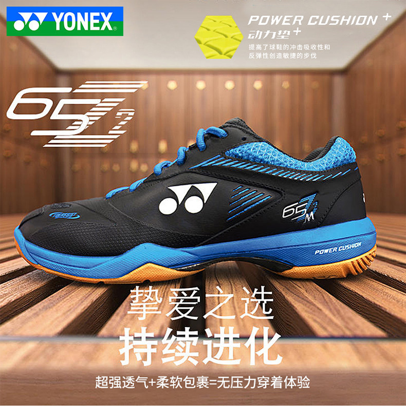 Buy Yonex Badminton Shoes 65z2 Power Cushion+ Men Momota Star Model ...