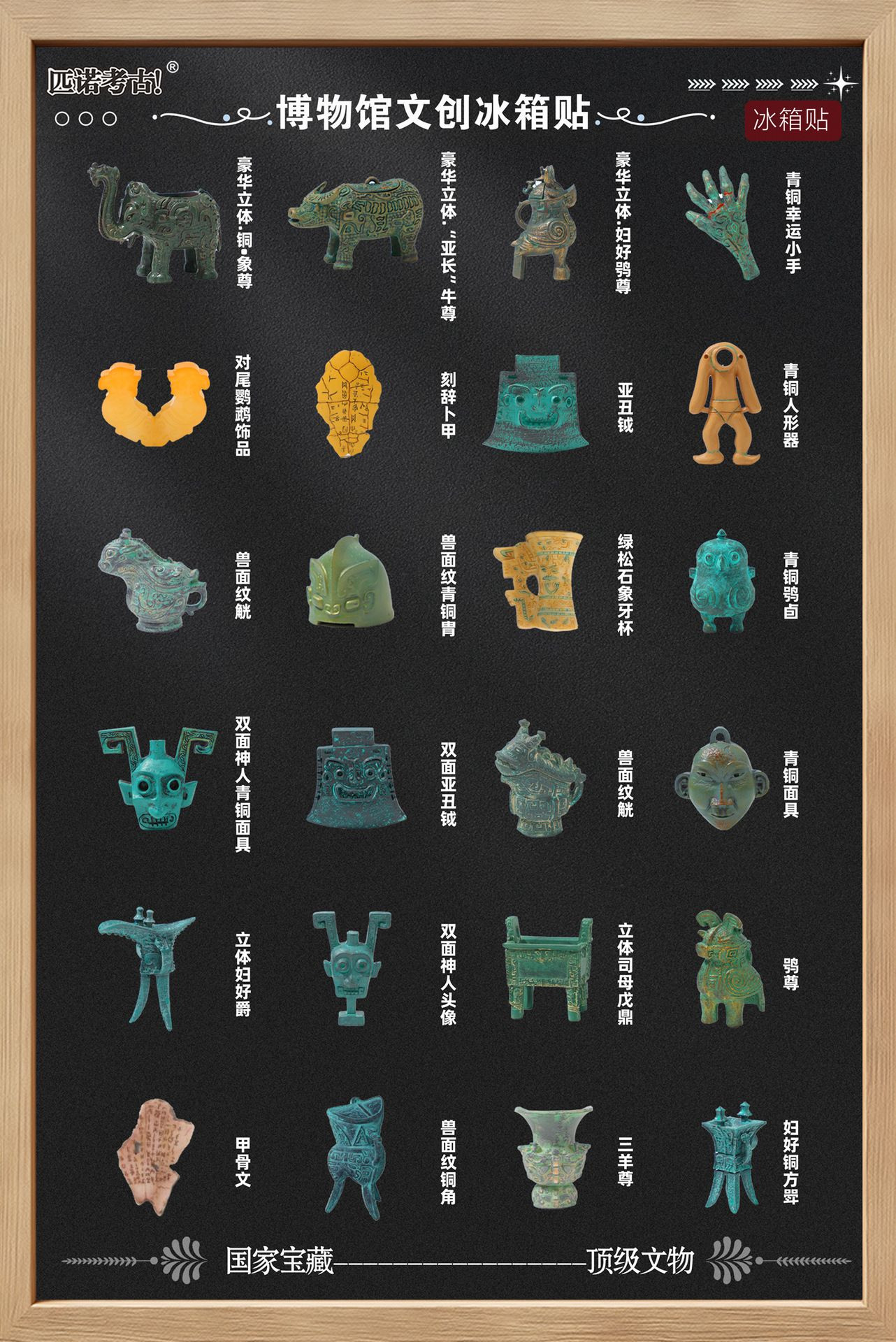 Buy Yin–shang Civilization Origins Collection (ii) (6 Pieces) from ...