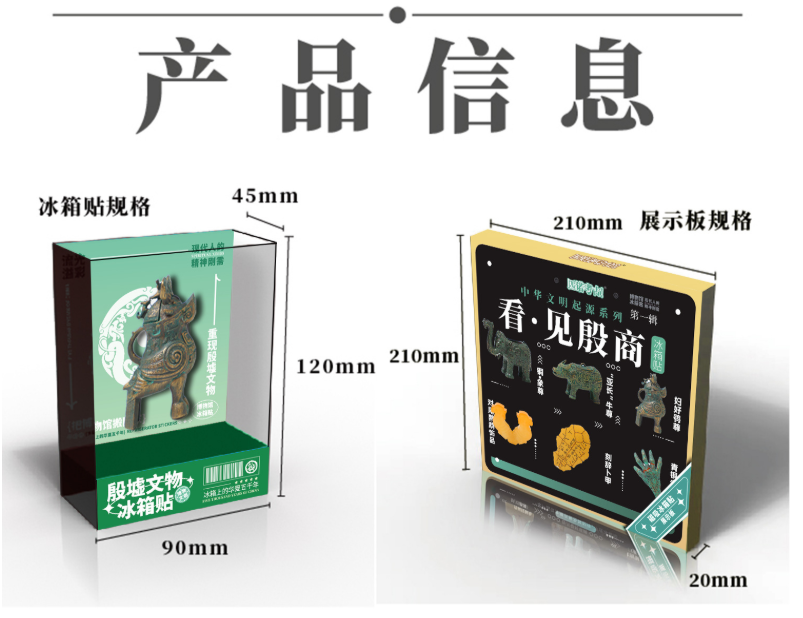 Buy Yin–shang Civilization Origins Collection (iii) (6 Pieces) from ...