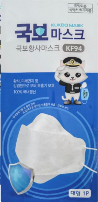 Buy Kf94 Mask, Ffp2, Fda,ce from BRADE.INC, South Korea | Tradewheel.com