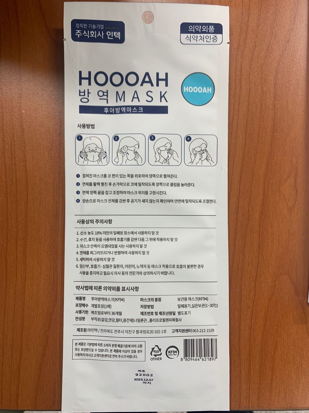 Buy Kf94 Mask, Ffp2, Fda,ce from BRADE.INC, South Korea | Tradewheel.com