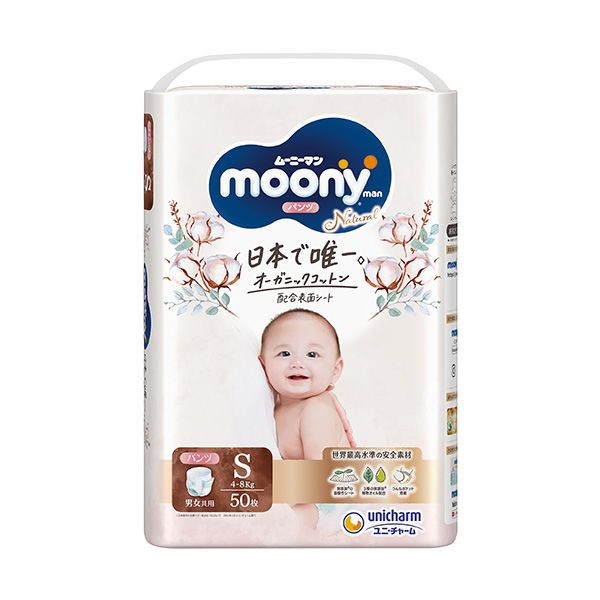 Buy Japanese Diaper Natural Moony Tape Type S, M, L, Xl Size from HJ ...