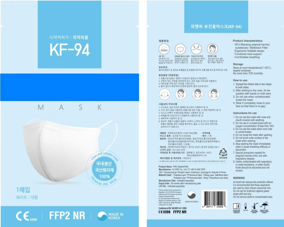 Buy Kf94 Mask, Ffp2, Fda,ce from BRADE.INC, South Korea | Tradewheel.com