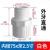 Buy Pvc External Thread Direct Pipe Fitting Dn75 from ZhengJu New ...