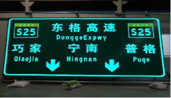 Buy Road Guide Sign from Wuhan Shuangsheng optoelectronic technology Co ...