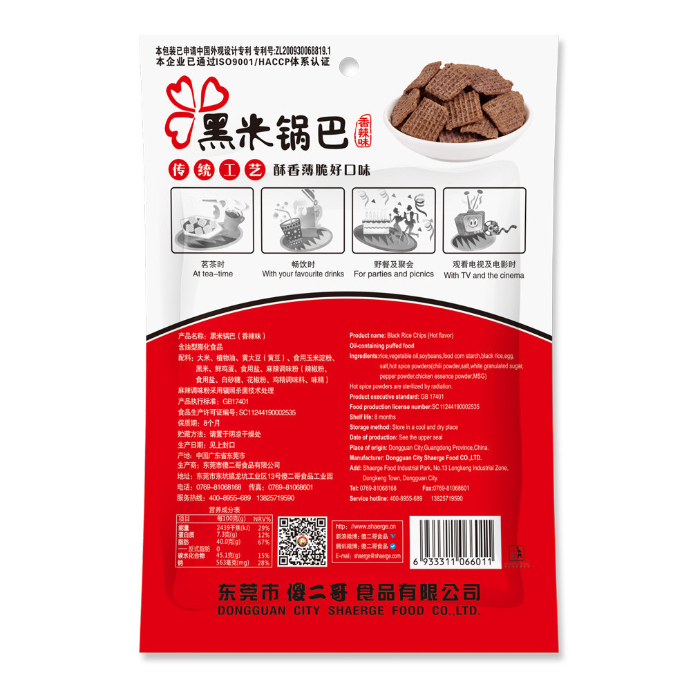 Buy Tasty Chinese Crackers Healthy Chips Rice Snacks Import With ...