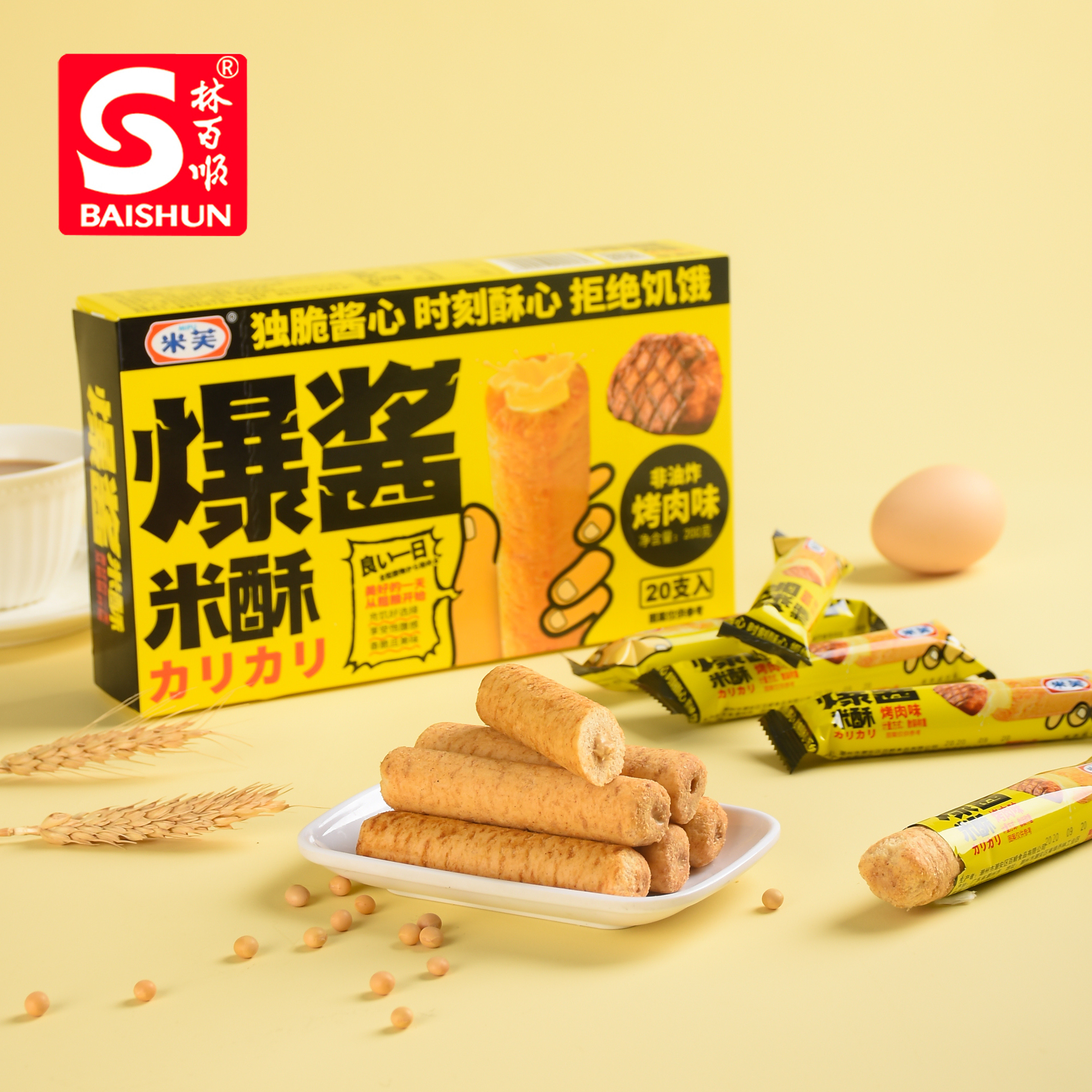 Buy Chinese Snacks Vegan Snack Puffed Food Sandwich Rice Cracker from ...