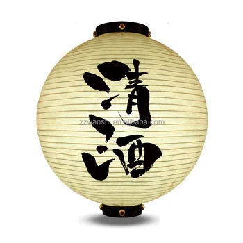 Buy Round Custom Printing Sakura Lampion Japanese Paper Lanterns from ...