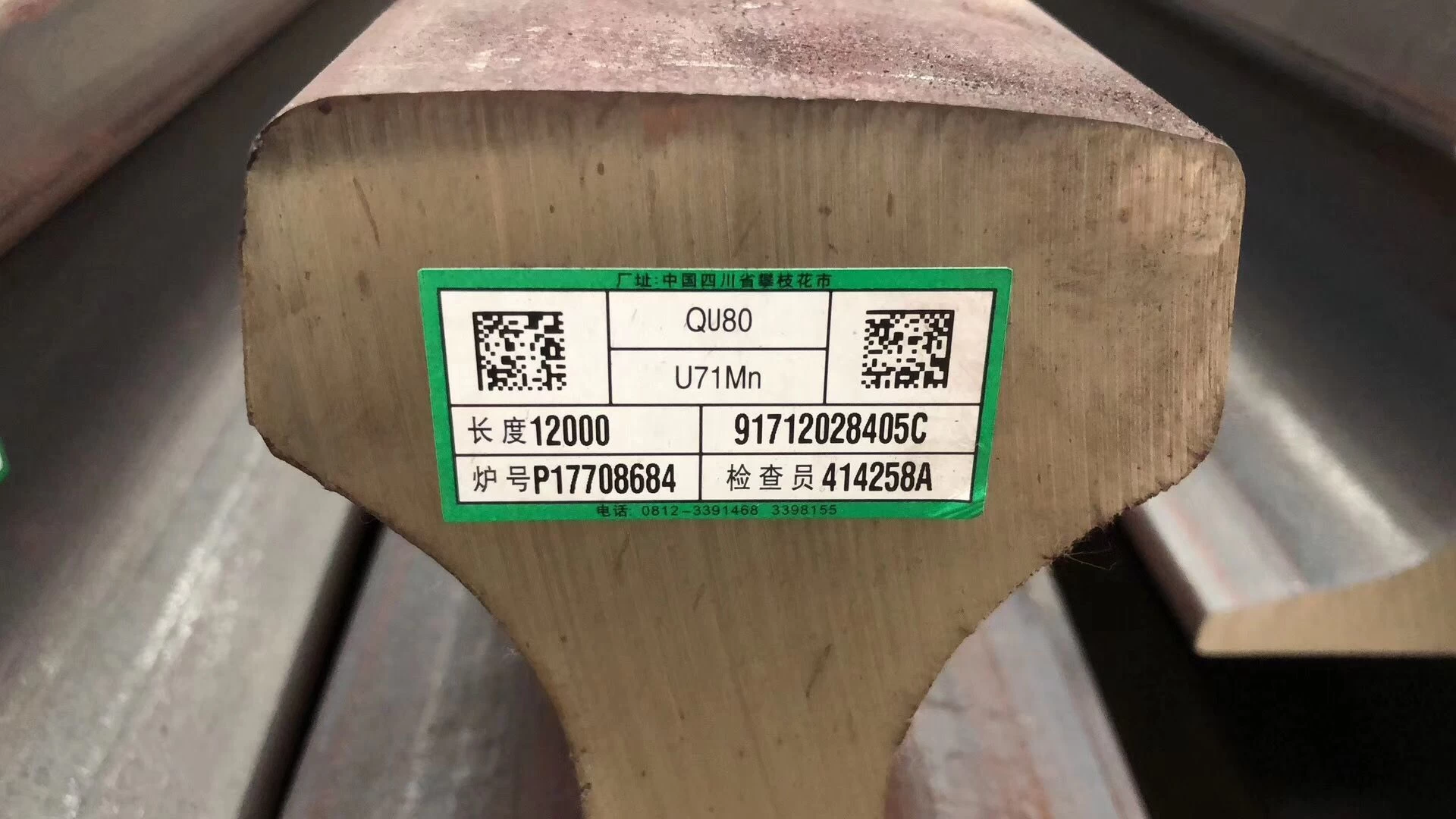 Buy Qu80 Rail/steel Rail/railway Rail/heat Treated Rail from Shanghai ...