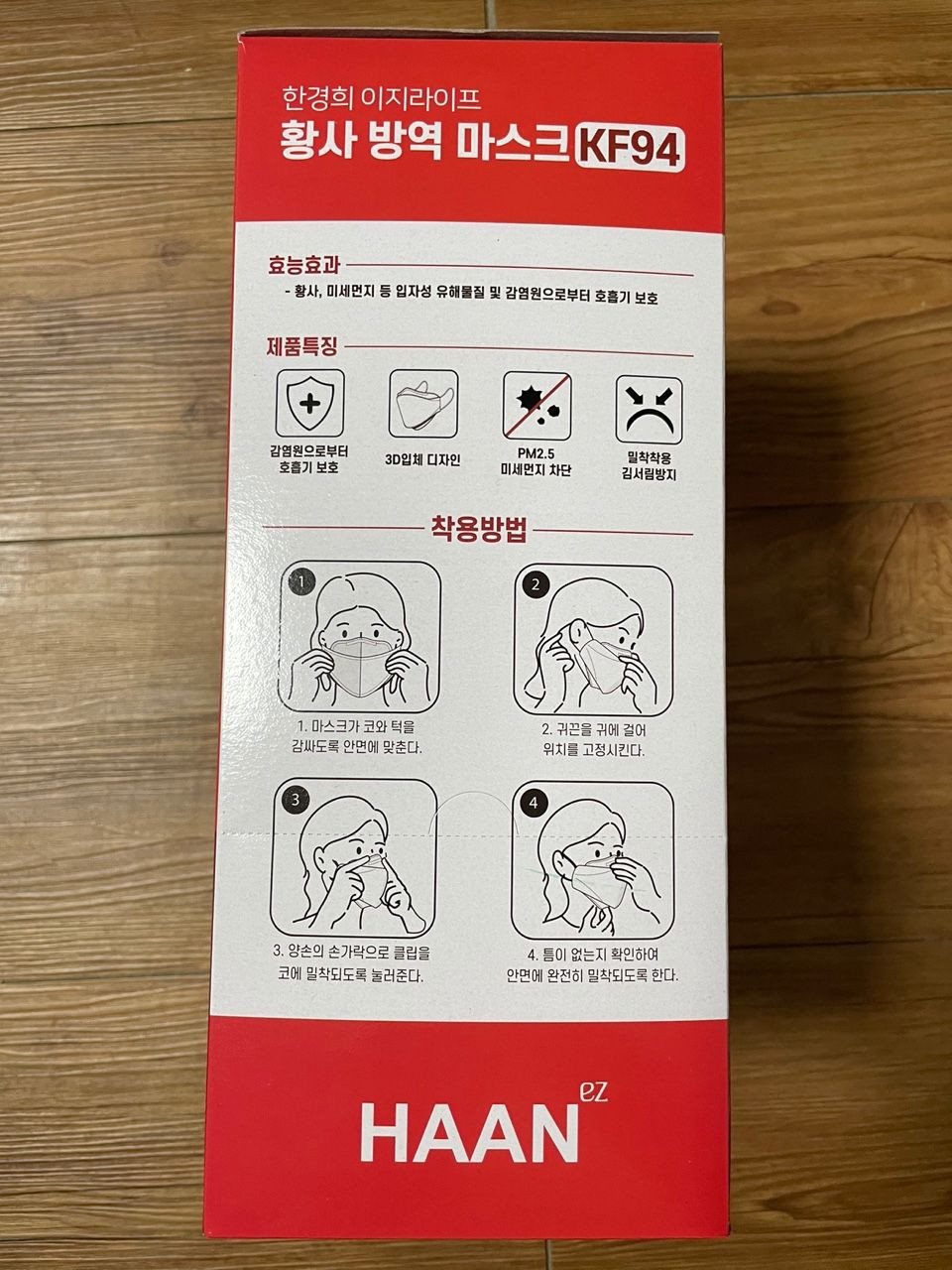 Buy Haan Ez Kf94 Mask Made In Korea from Yujin Global, South Korea ...