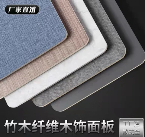 Buy Bamboo And Wood Carbon Crystal Board Seamless Slotted Splicing Wood ...