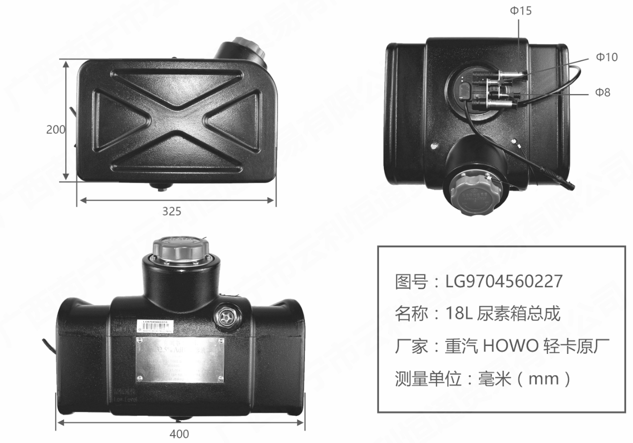Buy 18l Urea Tank Assembly from Taizhou Zitai Machinery Parts Sales Co ...