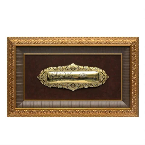 Buy Shiny Large Size Muslim Wall Frame Gold Silver Foiling Wooden Frame ...
