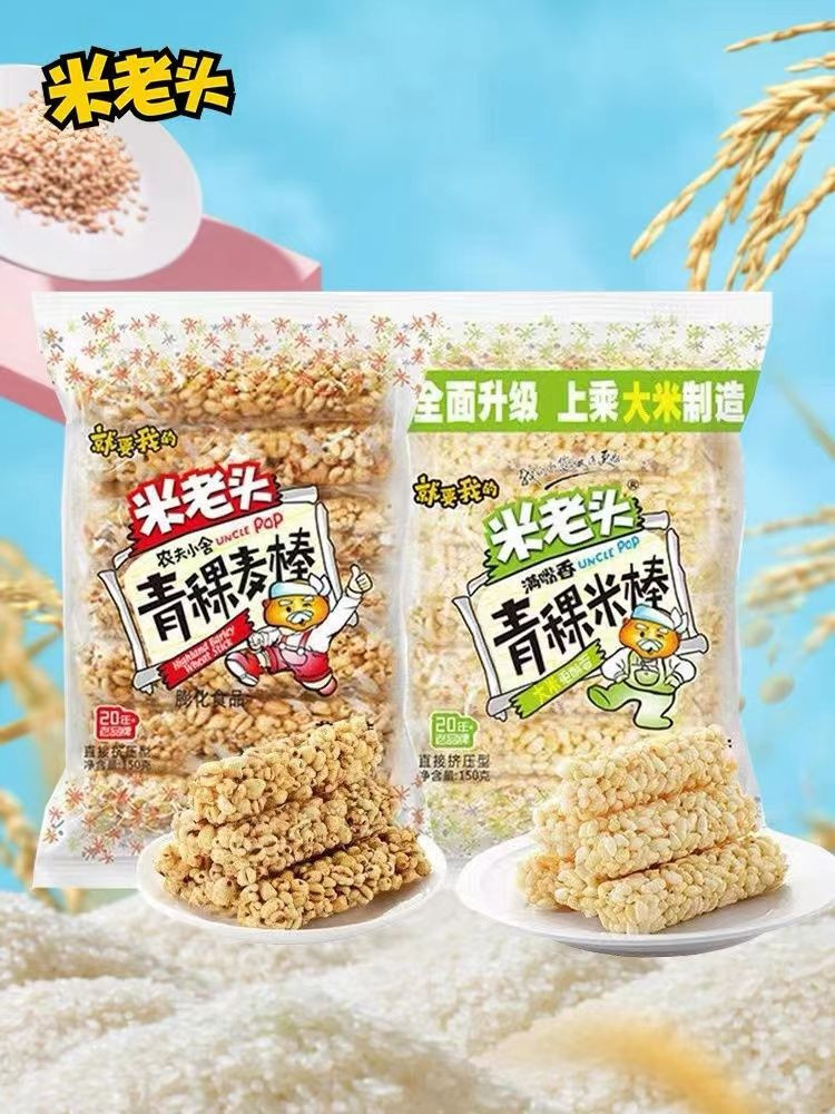 Buy Highland Barley Rice Sticks from Hainan Najia Trading Co., Ltd ...