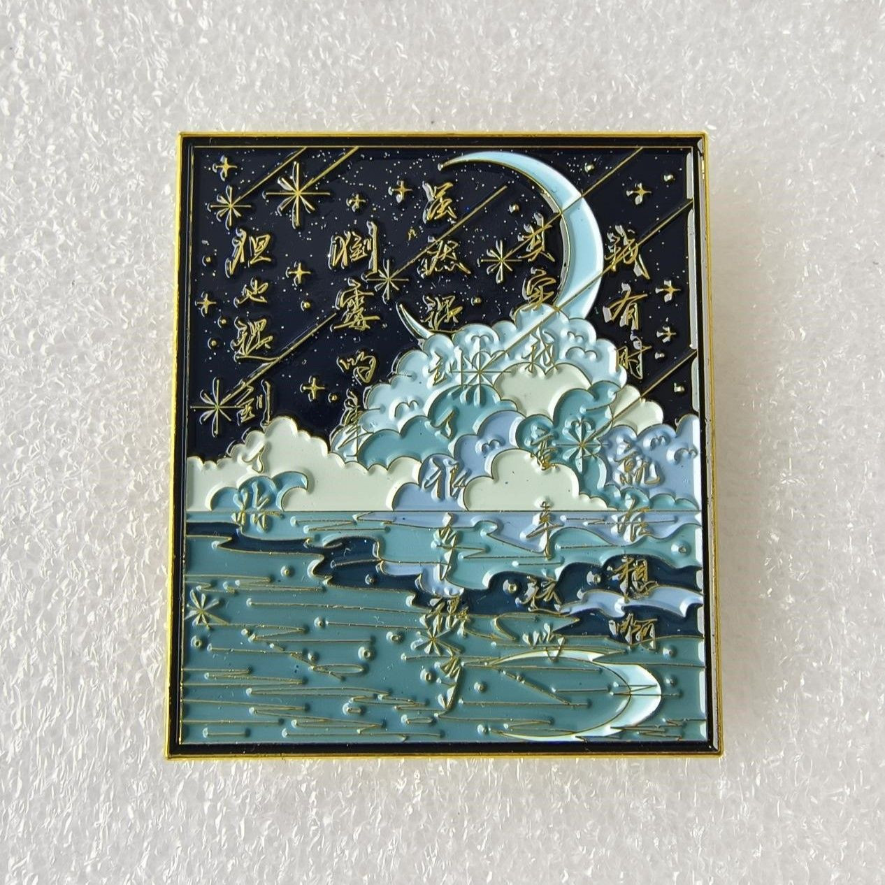 Buy Customizable Starry Night Poem Badge 024a from Common Future Crafts ...