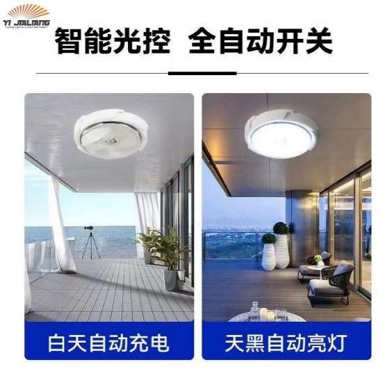Buy Solar Lamp Household Indoor Ceiling Lamp from Yi Jia Liang Lighting ...