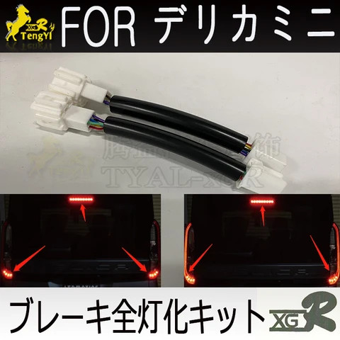 Buy Ty-xgr Car Led Tail Full Lamp Kit Break 4 Lamp Cable For Delica ...