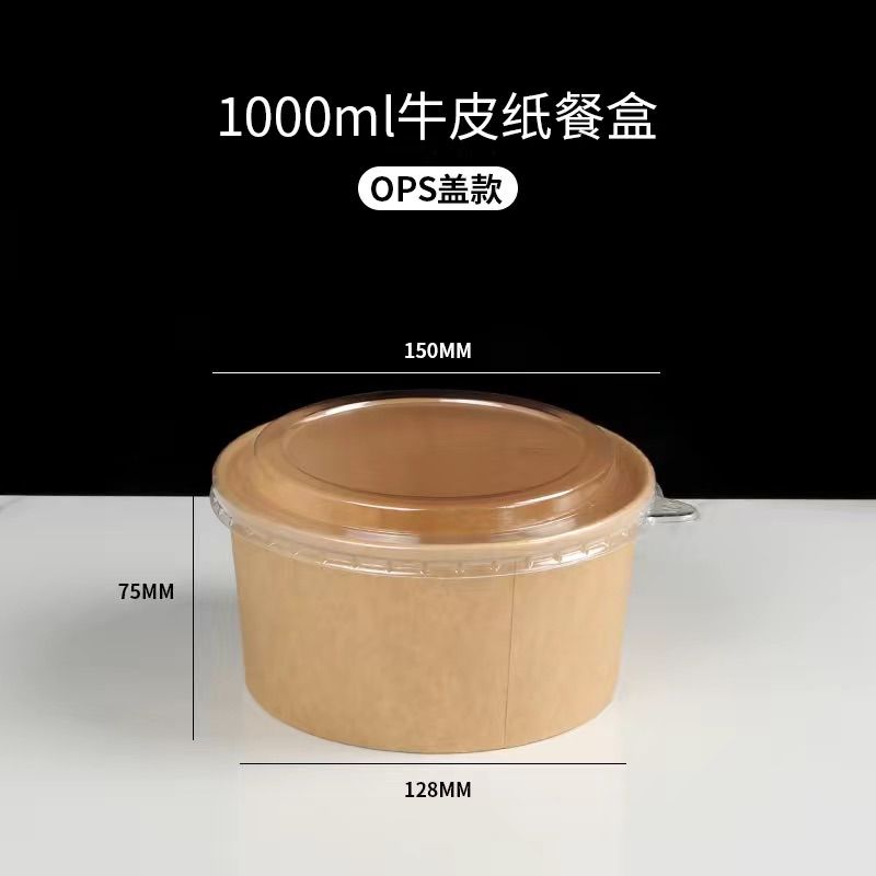 Buy Kraft Paper Bowl from Kayyoung, China | Tradewheel.com