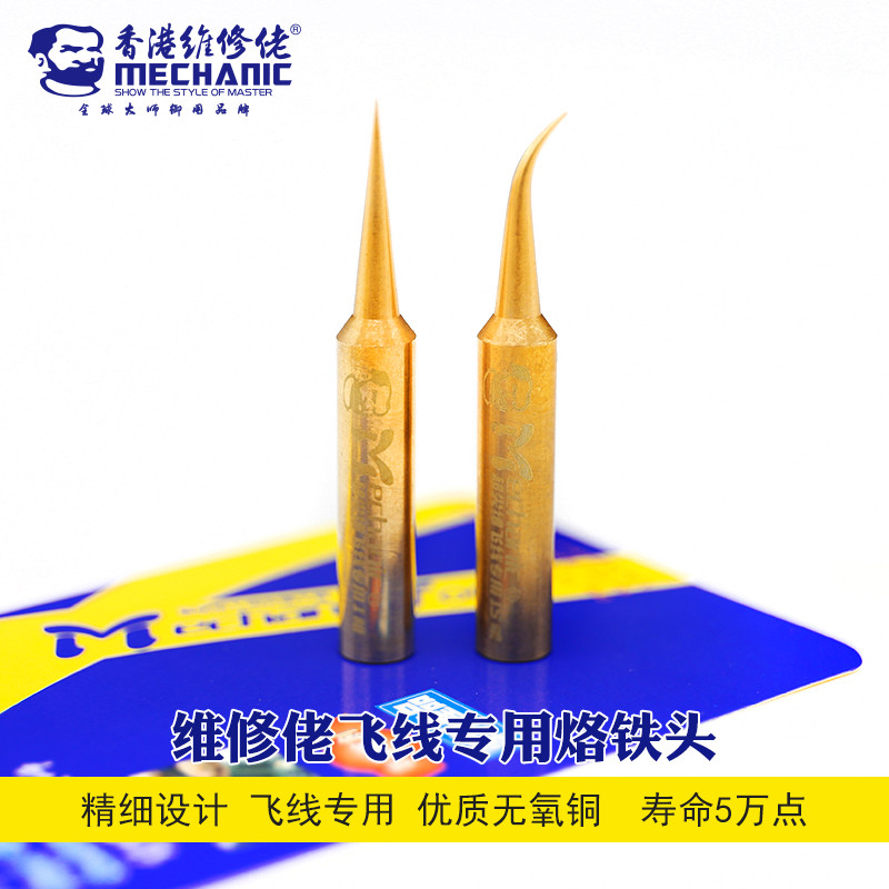 Buy Mechanic Pure Copper Fly Wire Special Tip Frfc Soldering Tip Fly ...