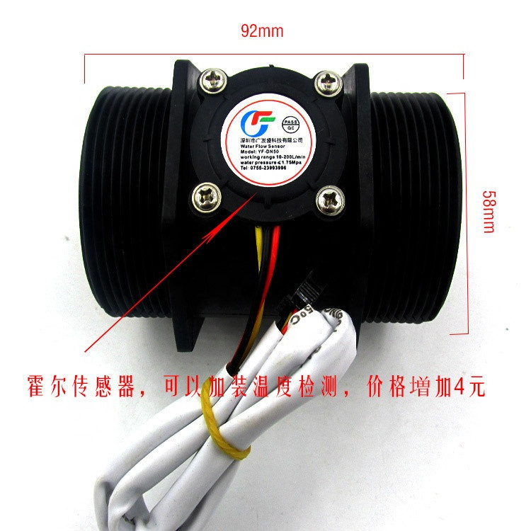 Buy Dn50 Water Flow Sensor 2-inch Turbo Large Flow 10-300l/min Large ...