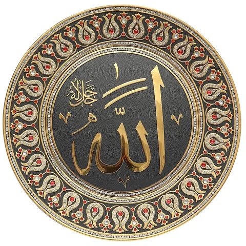 Buy Home Decor Nice Design Islamic Wall Arts Decoration Plate Muslim ...