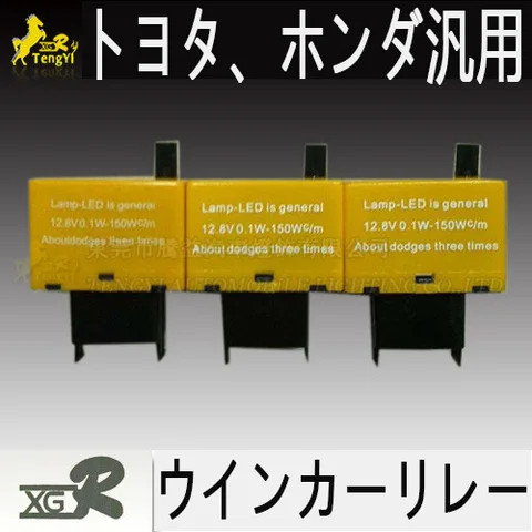 Buy Xgr Led Flasher Ic Winker Relay Hyper Brightness Decoder For Noah ...