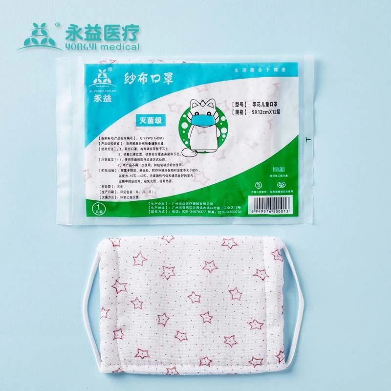 Buy Printed Gauze Mask For Children from Guangzhou YONGYI Medical ...