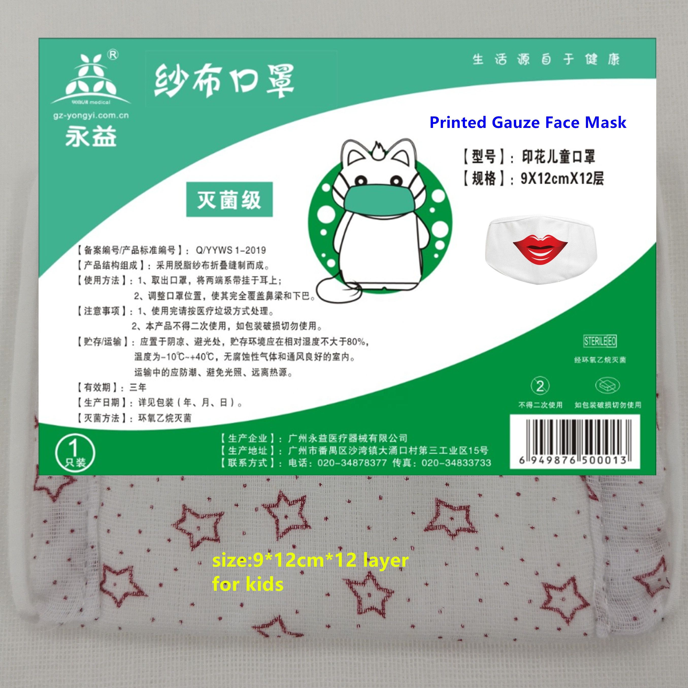 Buy Printed Gauze Mask For Children from Guangzhou YONGYI Medical ...