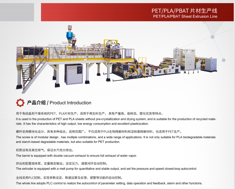 Buy Pet/pla/pbat Sheet Extrusion Line from NANJING KAILIDA MACHINERY CO LTD, China | Tradewheel.com