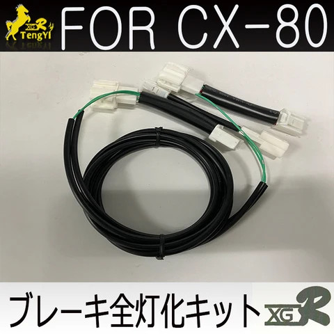 Buy Ty-xgr Car Led Tail Full Lamp Kit Break 4 Lamp Cable For Cx-80 2023 ...