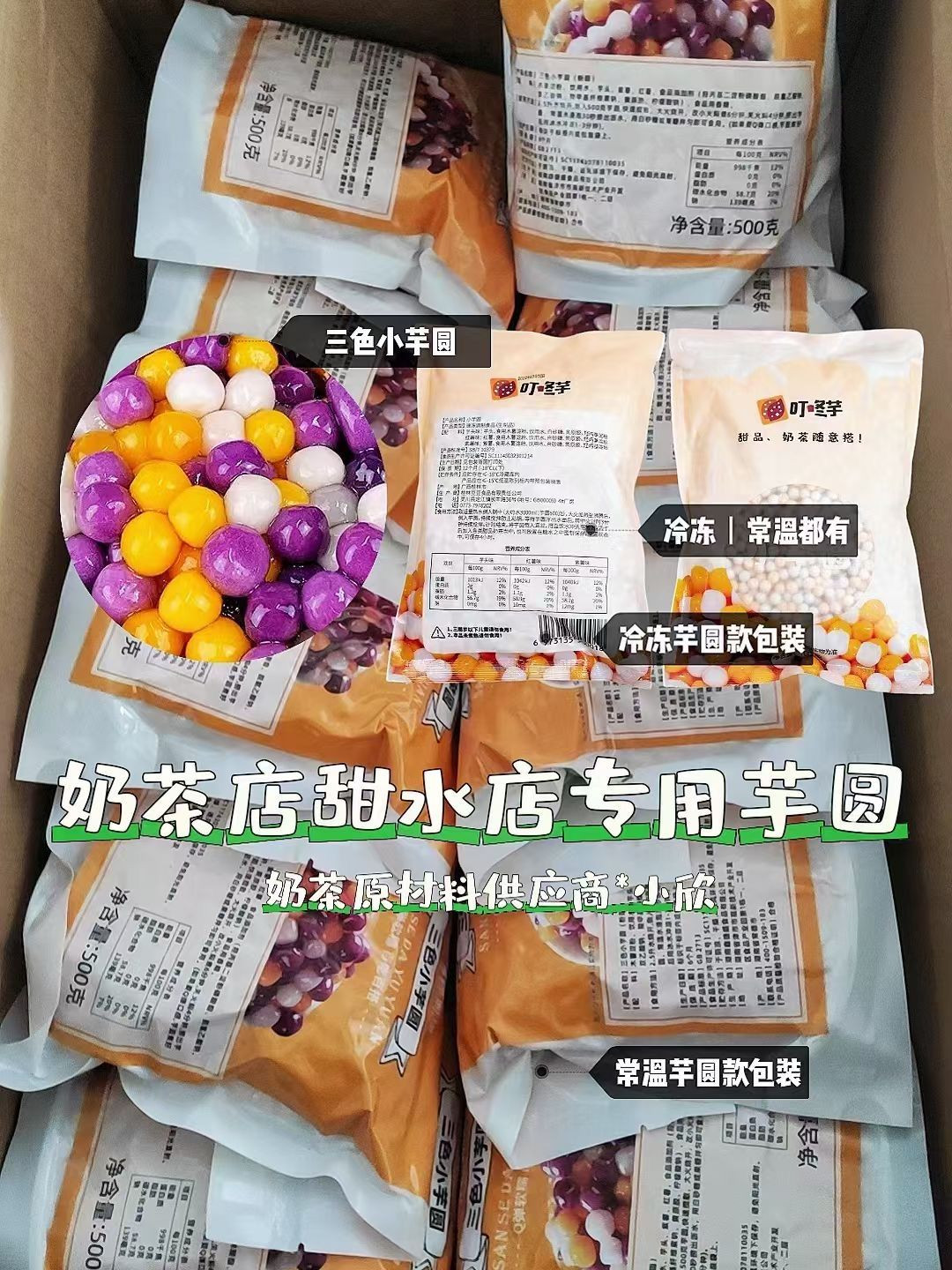 Buy Milk Tea Raw Materials from Hangzhou JingCheng Import and Export Co ...