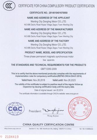 Buy Electric Permanent Magnet Synchronous Motor from Wenling Dongling ...