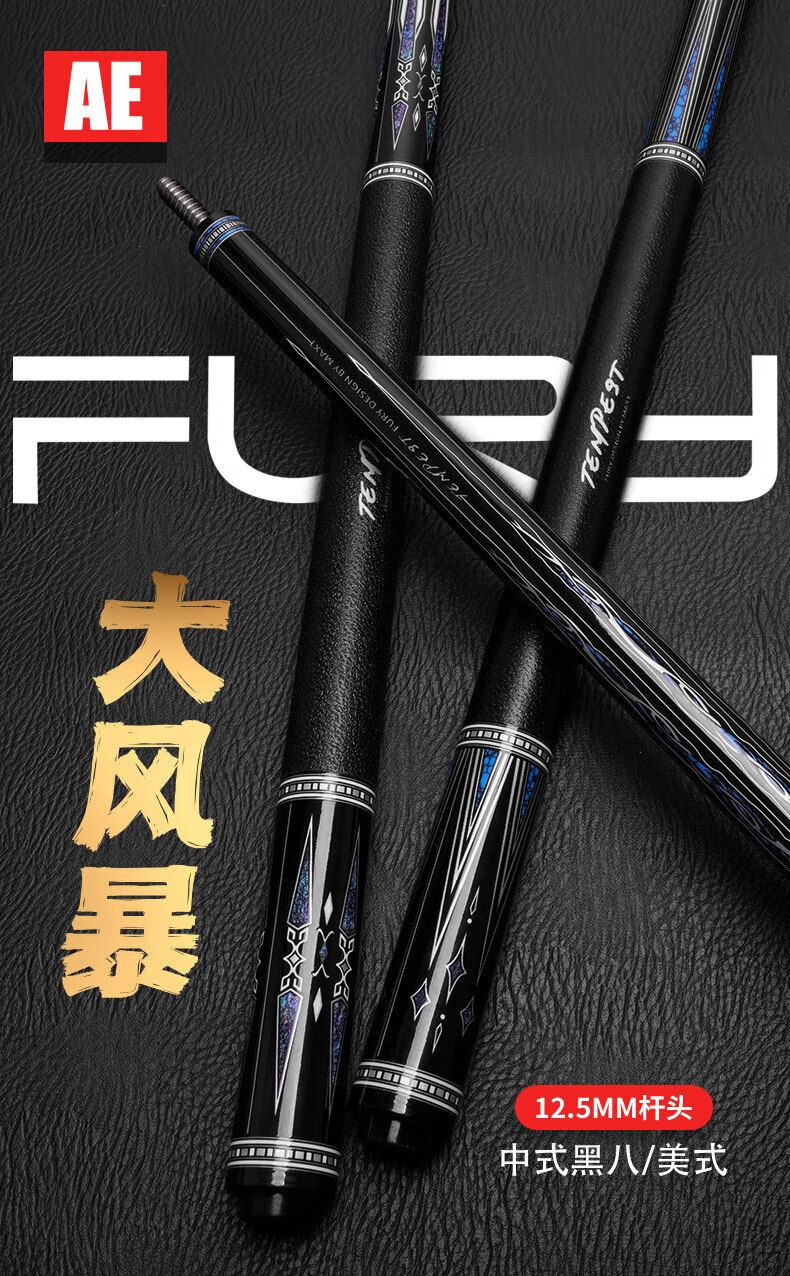 Buy Pool Cues Fury Ae4-11 Series from Zhixin Billiards Supplies ...