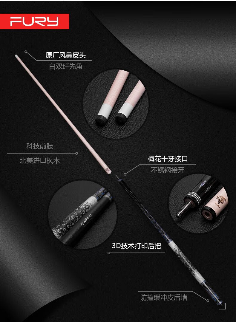 Buy Pool Cues Fury Ae4-11 Series from Zhixin Billiards Supplies ...