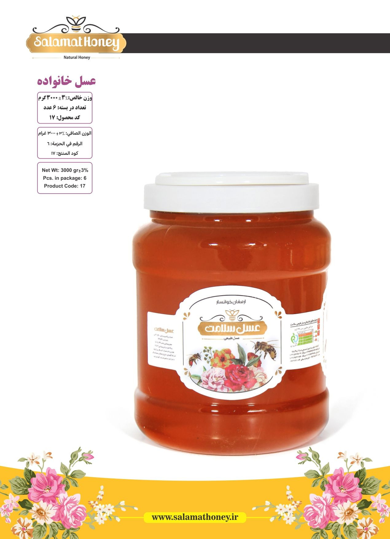 Buy Honey - Different Flavors/packages - Iran Premium Quality from ...