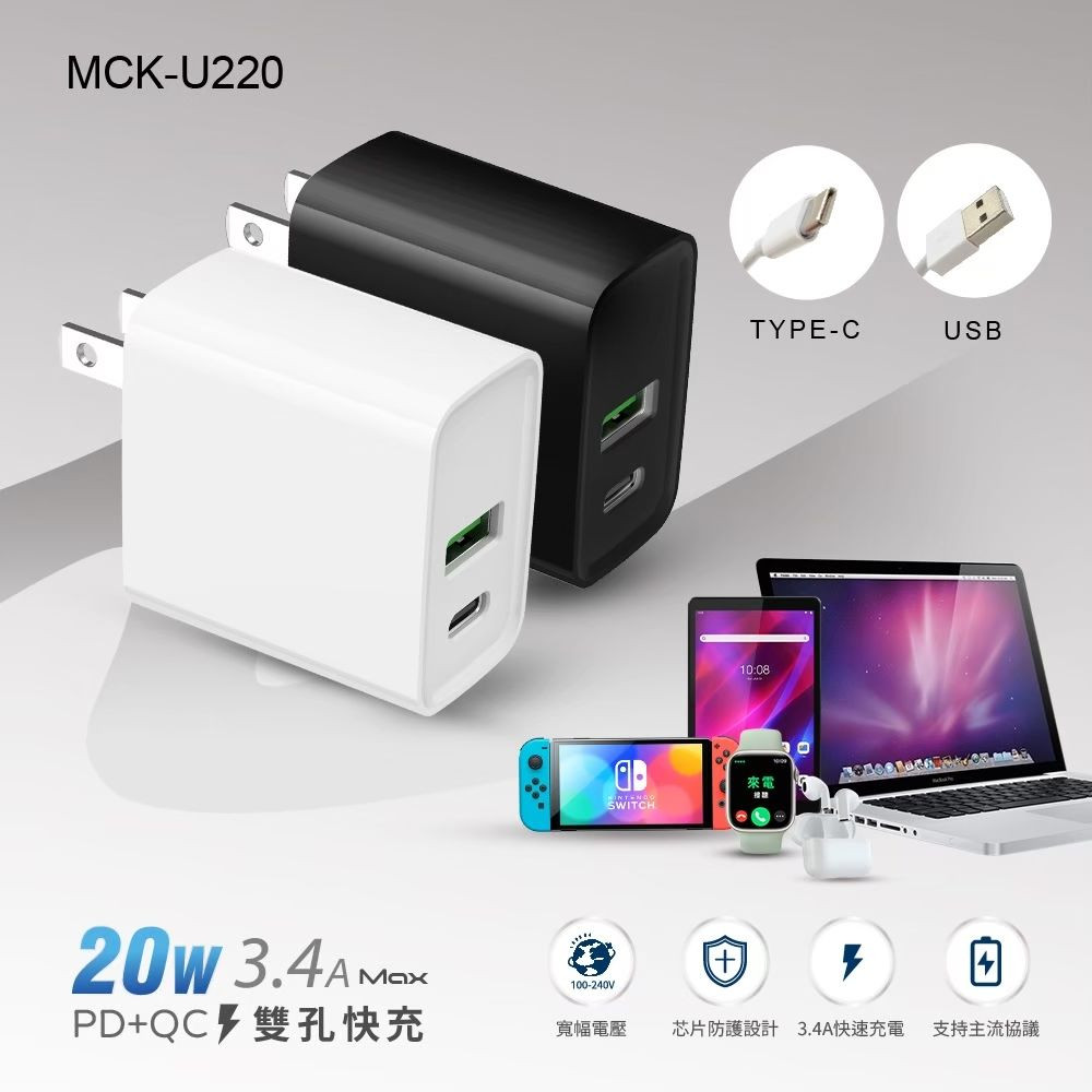 Buy Mck-u220 20w Dual Port Charger from MCK Technology, Taiwan ...