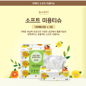 Buy Han Korean Facial Tissue Ultra Soft Made Of Cotton Only Variety ...