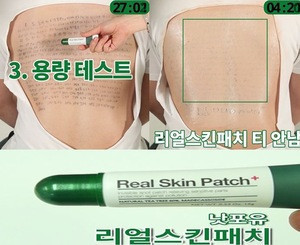Buy Not4u Real Skin Patch 15g Spot Blemish Treatment Korea Cosmetic Skin Care Cosmetics Makeup ...