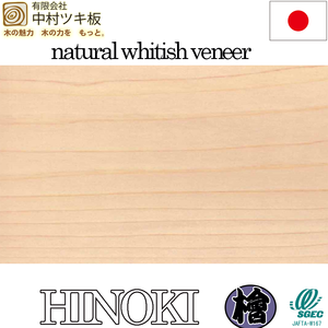 Buy Beautiful Japanese Cypress Hinoki Wood Veneer, Other Wood Species ...