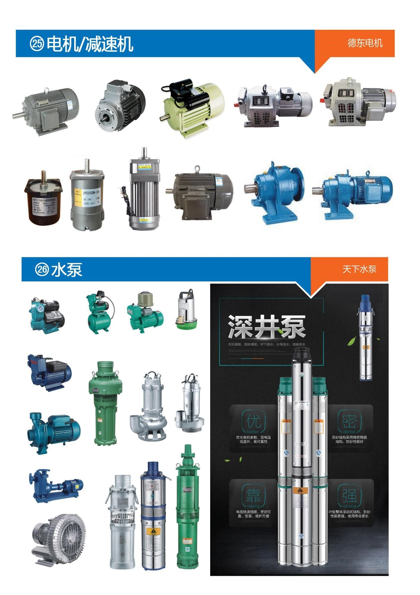 Buy Electric Power Machine, Pumping Machine, Water Pump. from Fugu ...