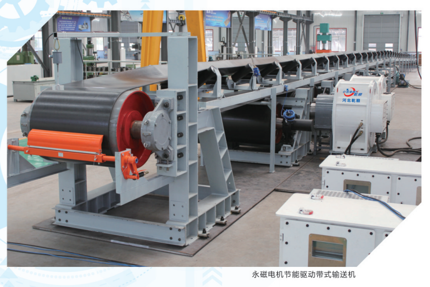 Buy Permanent Magnet Direct Drive Belt Conveyor from Hebei Qian Shun ...