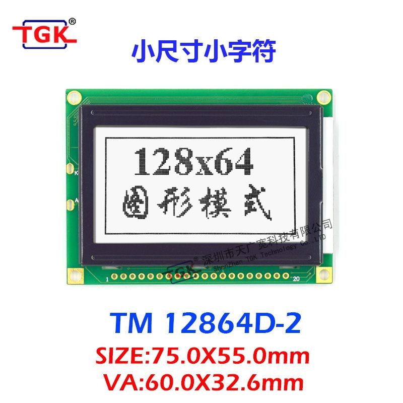 Buy Lcd Display 128x64 Modules Tm12864d-2 Small Size 12864 Lcd Screen ...