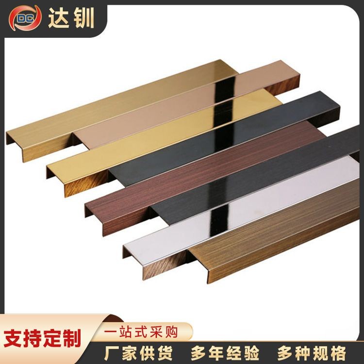 Buy Customized Stainless Steel U-shaped Groove Decorative Strip Home ...