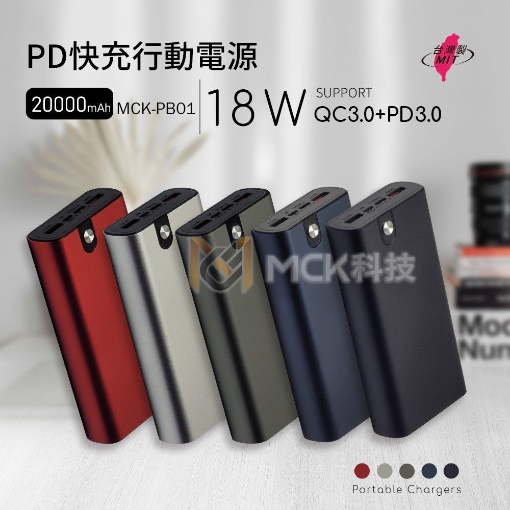 Buy Mck-pb02 20,000mah Portable Power Bank from MCK Technology, Taiwan ...