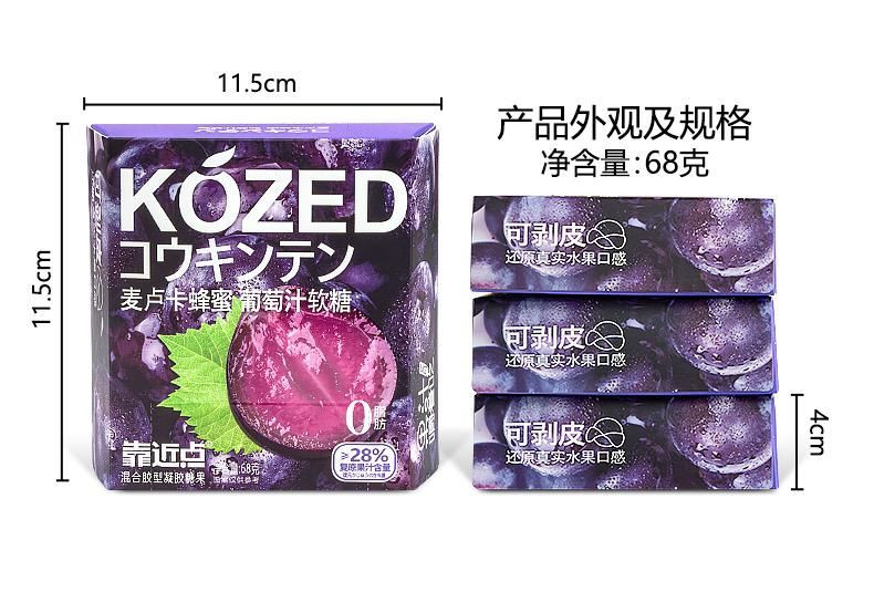 Buy Kozed Boxed Peeling Gummies from Guangdong Jinjin Food Technology ...